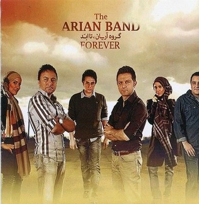 Arian Band ( Khodahafez) گروه آریان (آلبوم خداحافظ) | eBay