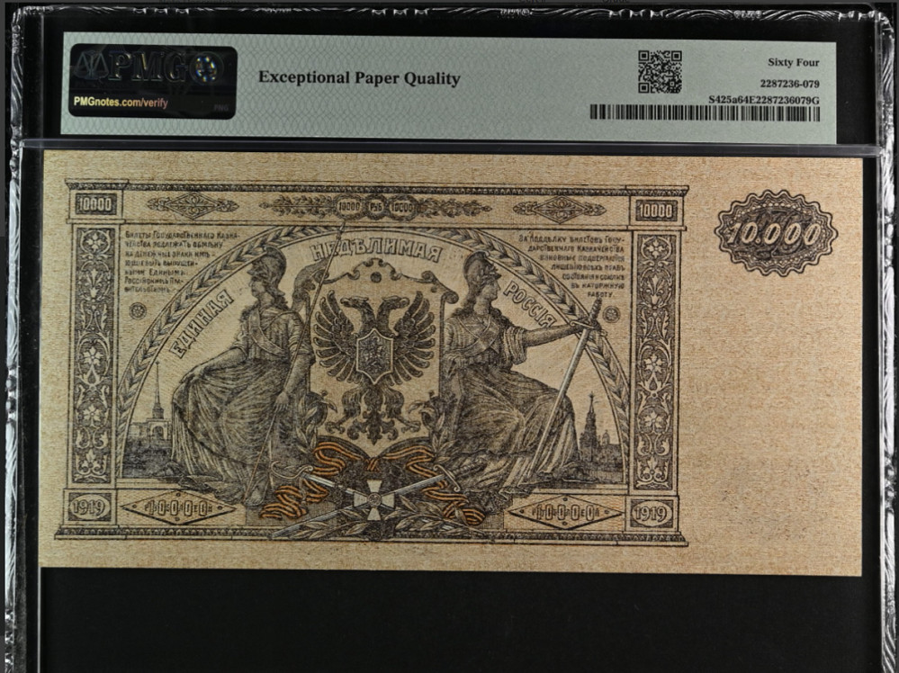 Russia 10000 Rubles 1919 P S425 a Choice UNC PMG 64 EPQ | eBay