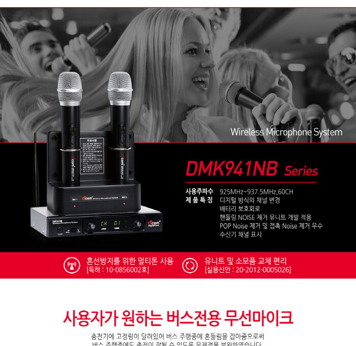 [DIGITALCOM]Wireless Microphone System Set DMK941NB Transmitter+Receiver+Charger | eBay