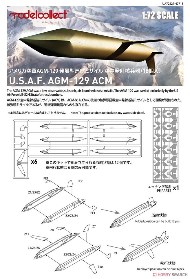 Model Collect UA72227 1/72 U.S. AGM-129 ACM Missile Set (Set of 18 ...