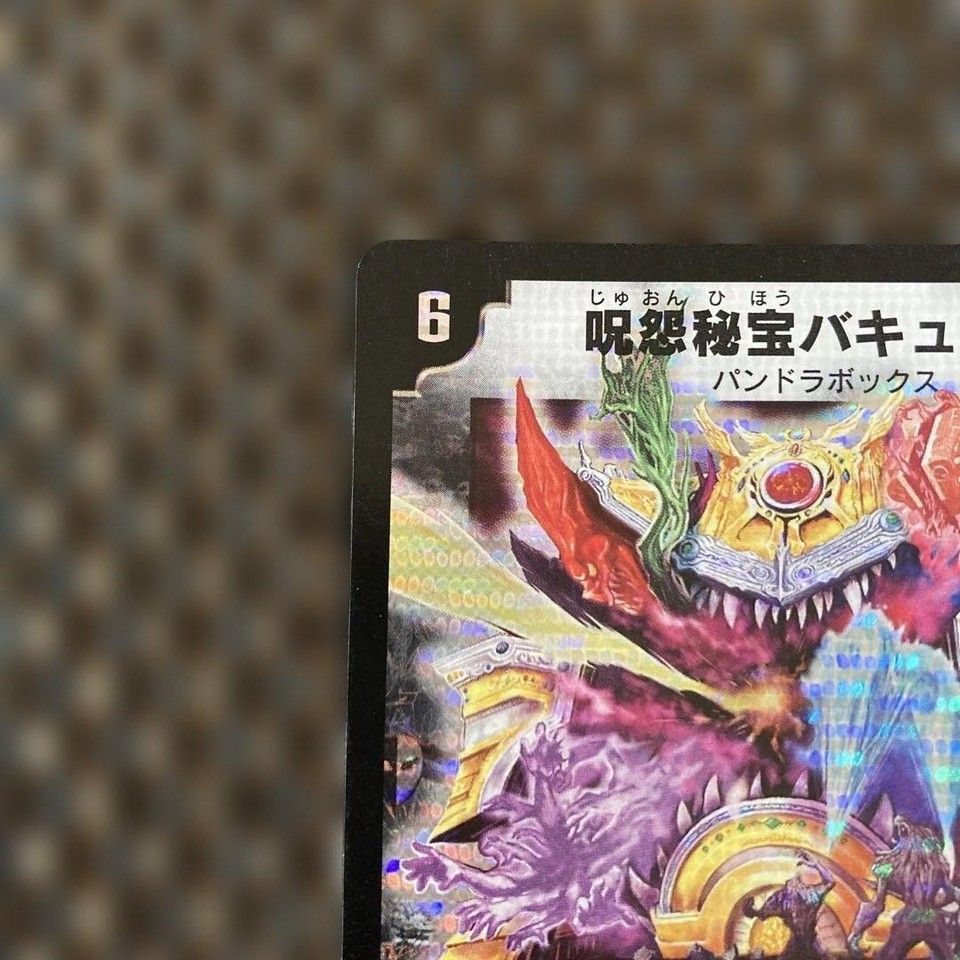 Cursed Treasure Vacuum Bandora Box Rare Card 6 Cost Yu-Gi-Oh! | eBay ...