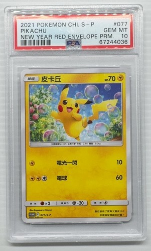 2021 Pokemon Chinese Pikachu New Year Red Envelope Premier #077 PSA 10 ...