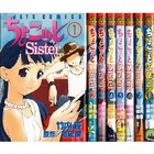 Manga Chocotto SISTER VOL.1-8 Comics Complete Set Japan Comic | eBay