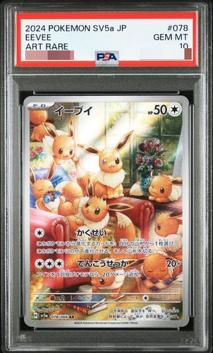 PSA10 Pokemon Card Eevee AR 078/066 Crimson Haze 2024 sv5a Japanese | eBay