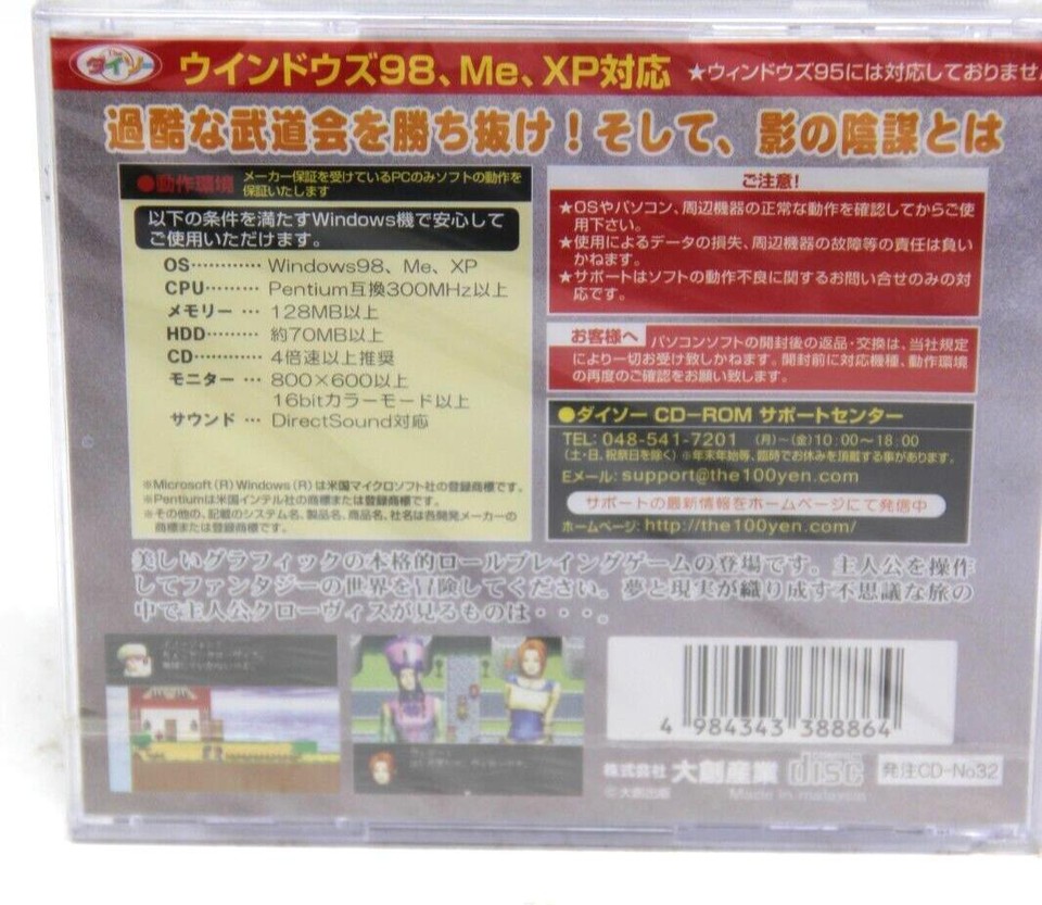 JAPAN RETRO VIDEO GAME CD-ROM (RPG), SEE DESCRIPTION | eBay