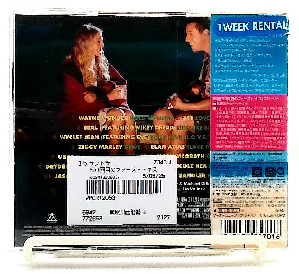 50 Erste Dates- Soundtrack