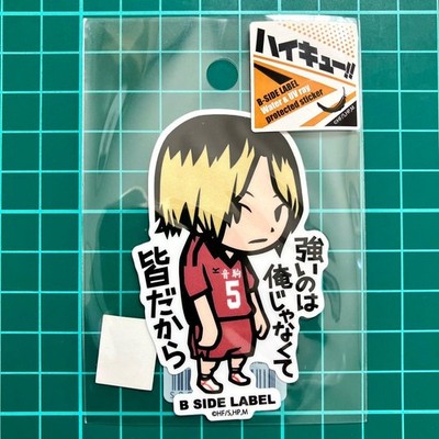 Kozume Polishing ① Haikyuu B-SIDE LABEL Sticker Seal | eBay