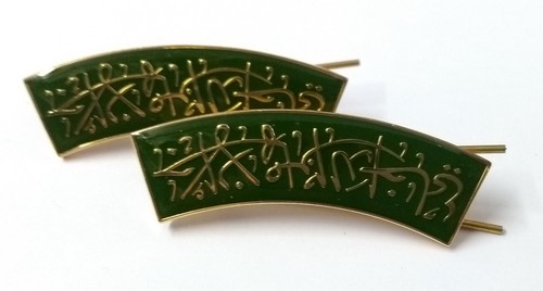 Arabic Arab Enamelled Metal Shoulder Title Badges Green With Split Pin ...