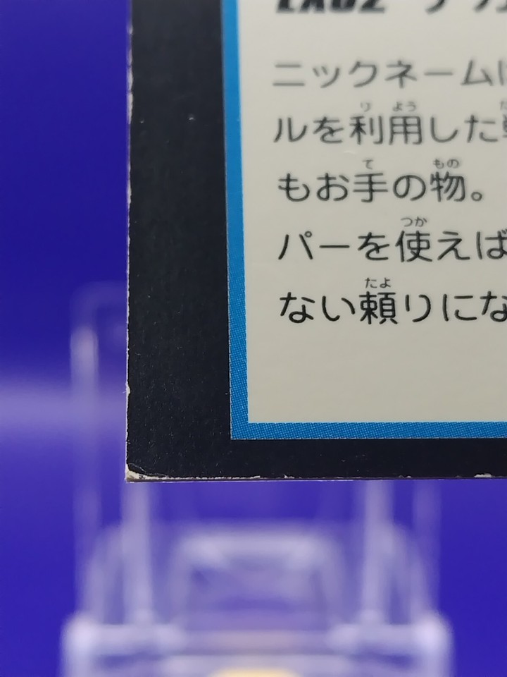 Deka Blue Special Police Dekaranger Card Gyukaku Limited 2004 TCG Holo ...