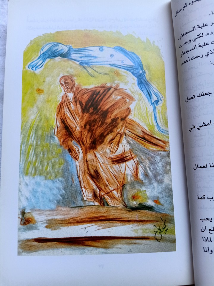 2007 Arabic Short Stories Book كتاب العربي 50 قصة قصيرة عن الدهشة ...