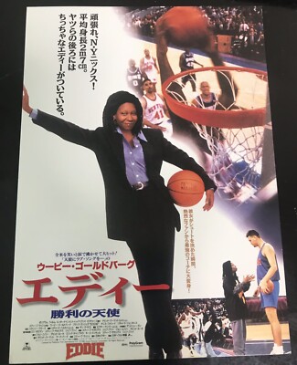 Eddie (1996）/ Premium preview invitation post card Japan / Whoopi Goldberg | eBay