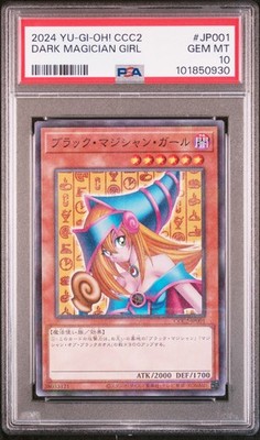 2024 YU-GI-OH! JAPANESE CCC2 #JP001 DARK MAGICIAN GIRL PSA 10 | eBay