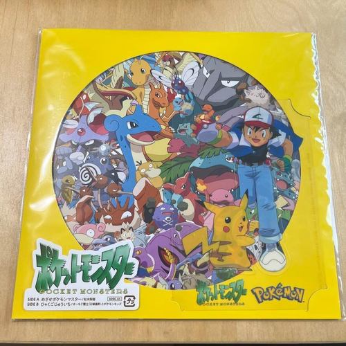 Mezase Pokemon Master Hyaku Gojuu Ichi Yellow Vinyl Record 7" LP Japan ...
