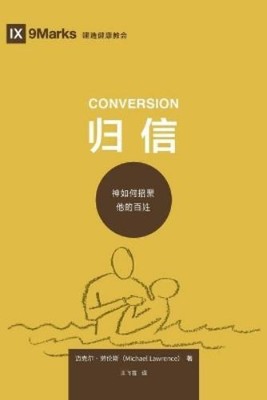 Michael Lawrence 归信 (Conversion) (Simplified Chinese) (Poche) | eBay