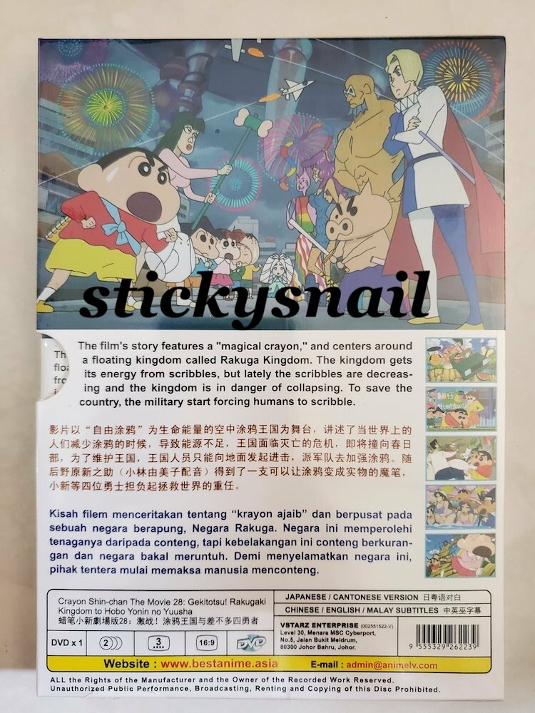DVD Crayon Shin-chan Movie 28 Gekitotsu! Rakuga Kingdom to Hobo Yonin ...
