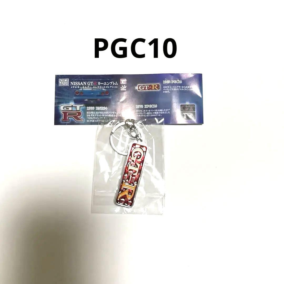 Nissan Gtr Pgc10 Car Emblem Metal Keychain Red Logo Square Gacha ...