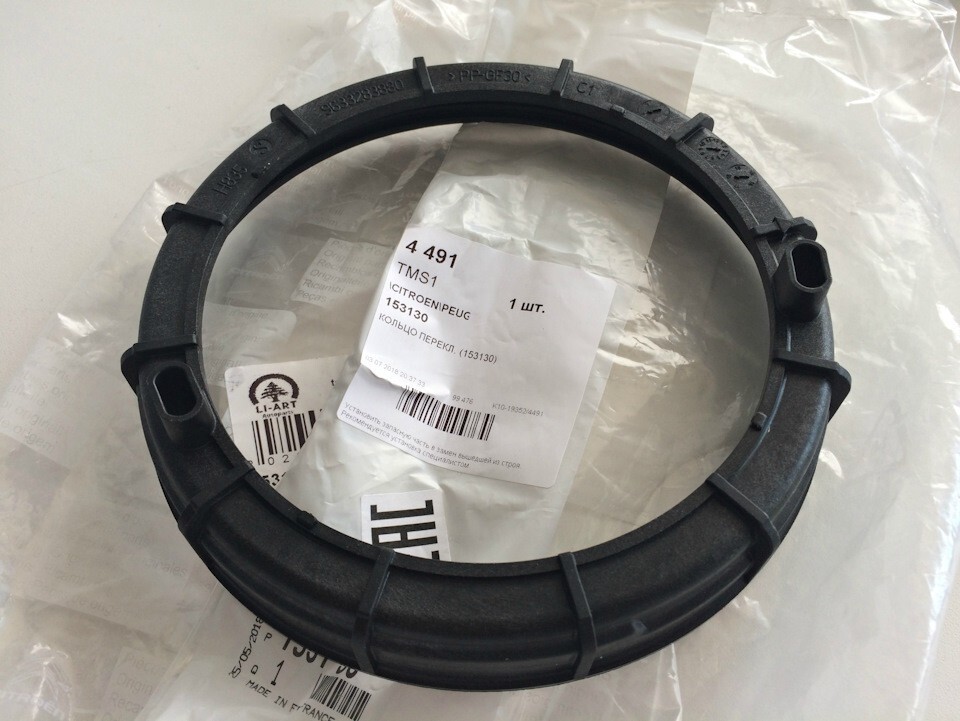 Bague de réservoir carburant Peugeot Citroën 153130 9633283880 d ...