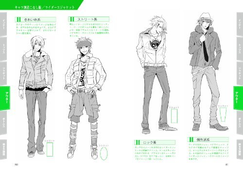 Mens Character Clothing Reference Book | Japan How To Draw Manga ...