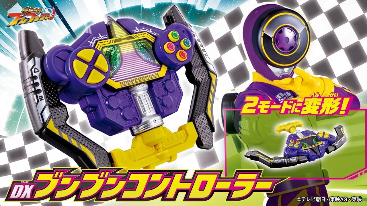 Bandai Bakuage Sentai Boonboomger DX Boon Violet Complete Set Byunbyum ...