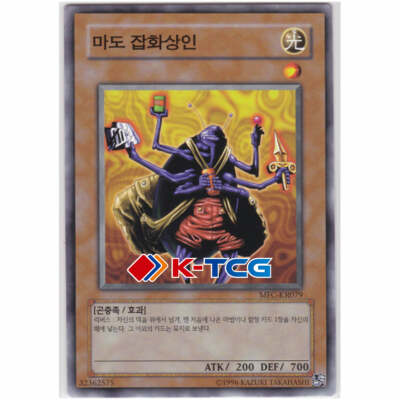 Yugioh Card "Magical Merchant" MFC-KR079 Korean Ver Common | eBay