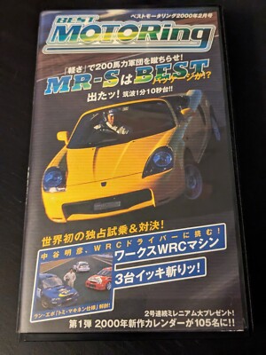 Hot version Best motoring JDM Mr2 Spyder MR-S VHS | eBay