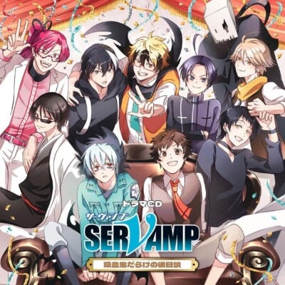 DRAMA CD SERVAMP SERVAMP VAMPIRE FILLED AFTER STORY LIMITED CD ...