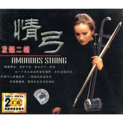 Erhu 二胡: Amorous String 情弓 (2 CDs) | eBay