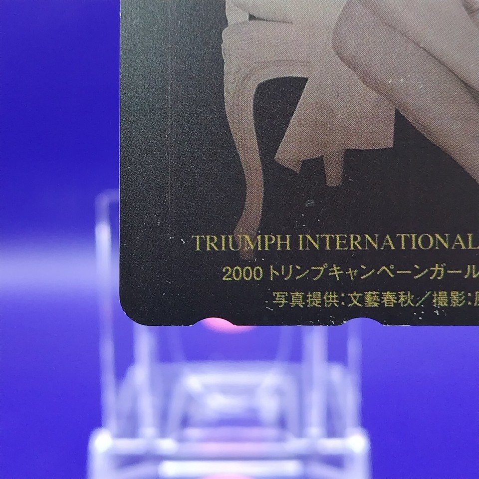 Masako Fujita Actress Japanese Japan PHONE CARD Telephone Cards Vintage ...