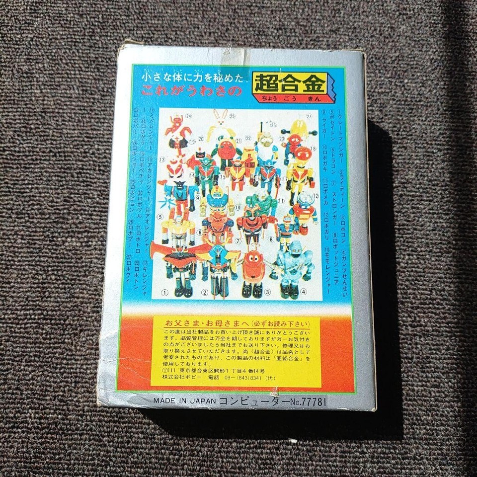 Raydeen Chogokin Figure Poppy Japanese Edition | eBay