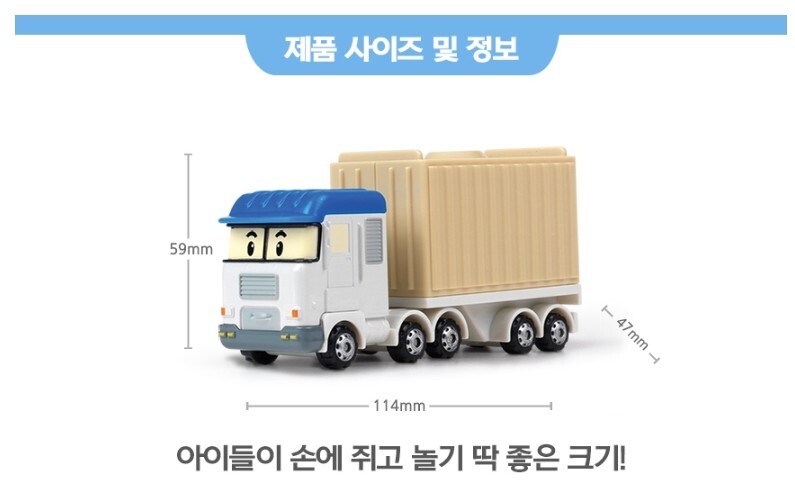 Robocar Poli Die-cast Series Terry Container Truck Figure Handheld Toy ...