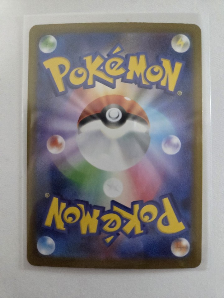 Iron Boulder Master Ball 077/187 sv8a Japanese Pokemon Card Terastal ...