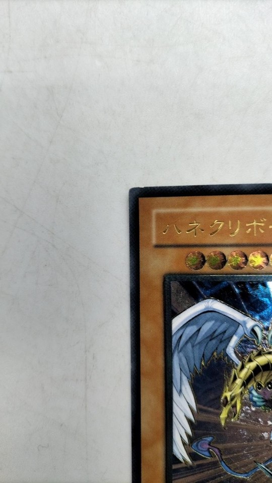 Hane Kuriboh LV10 Model Number CRV JP005 Yu Gi Oh | eBay