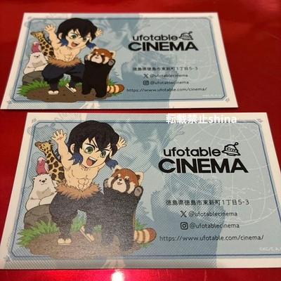 Demon Slayer: Kimetsu No Yaiba Ufotable Cafe Cinema Shop Card Inosuke ...