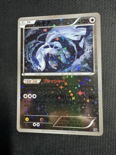 NM Japanese Lugia Reverse Holo #102/171 Best of XY Pokemon Card | eBay