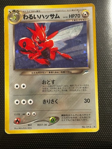 Pokemon Card - Dark Scizor Neo Destiny Japanese #212 Holo Rare LP W ...
