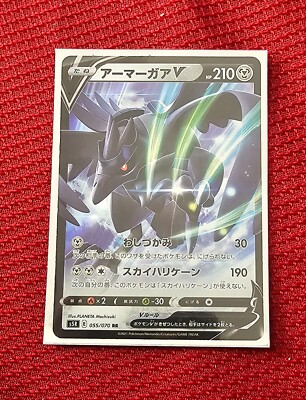 Corviknight V 055/070 RR Ultra Rare Japanese Rapid Strike Master NM US ...