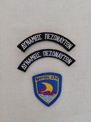 Greece military patches (badges) of greek army special forces (marines ...