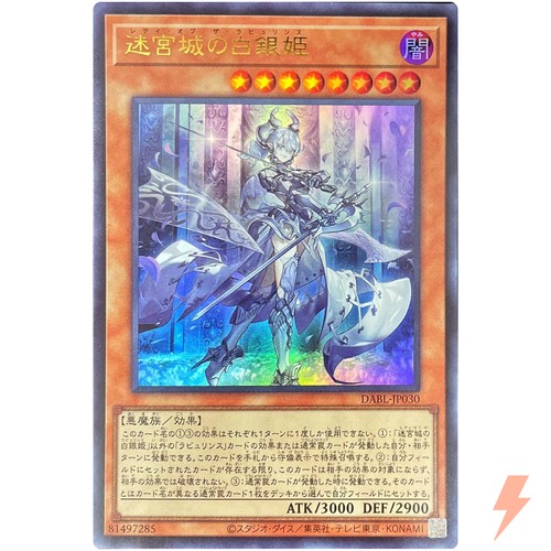 Lady Labrynth of the Silver Castle - Ultra Rare DABL-JP030 - YuGiOh Japanese | eBay