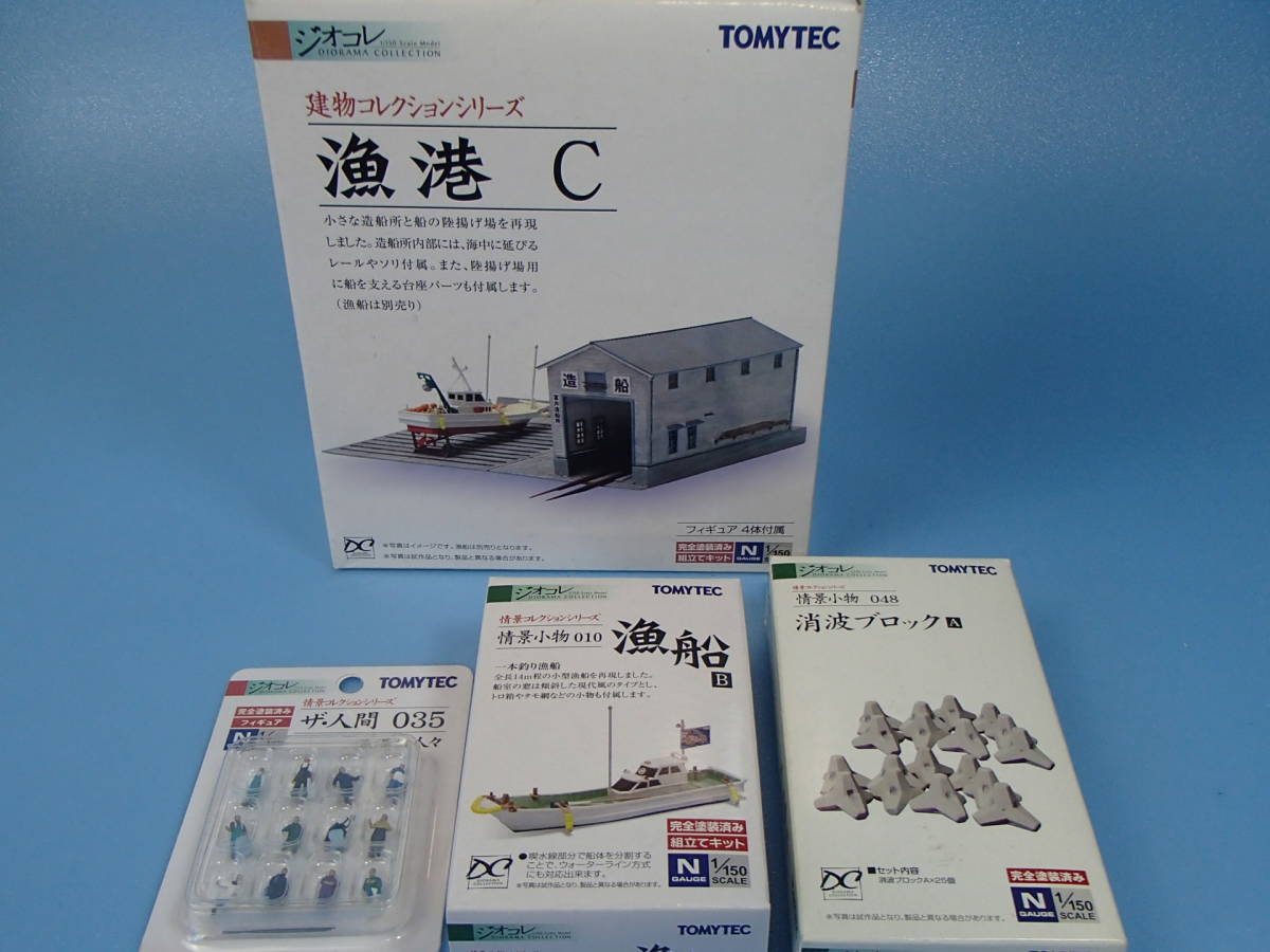 Tomytec Geocolle Building Collection Fishing Port 3 Boxes People Boat ...