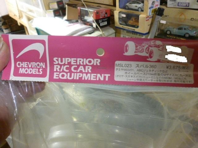 Chevron Model M Chassis Subaru 360 Body Used Race Car Frame Lightweight ...