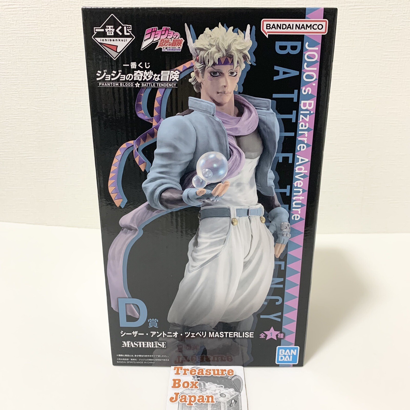 Ichiban Kuji JoJo's Bizarre PHANTOM BLOOD & BATTLE TENDENCY D Caesar ...