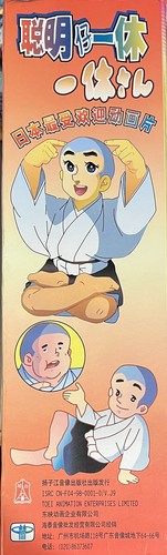Cunning Monk Smart Ikkyu-San VCD 26 Cartoons Box Set Chinese Manga ...