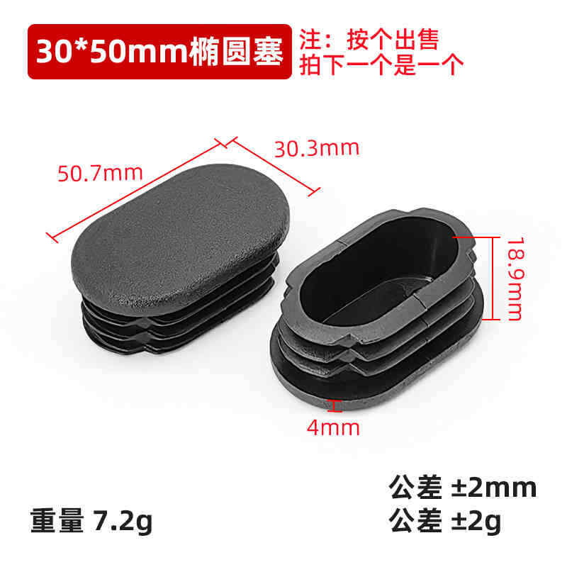 Oblong Oval Plastic End Caps Blanking Plugs Tube Box Section Inserts ...
