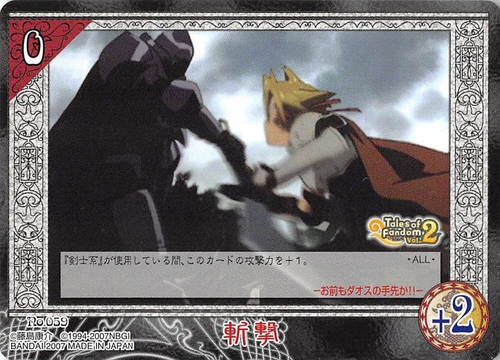 Tales of My Shuffle Trading Card No.059 TOF2 Cress Albane Cless 1st ...