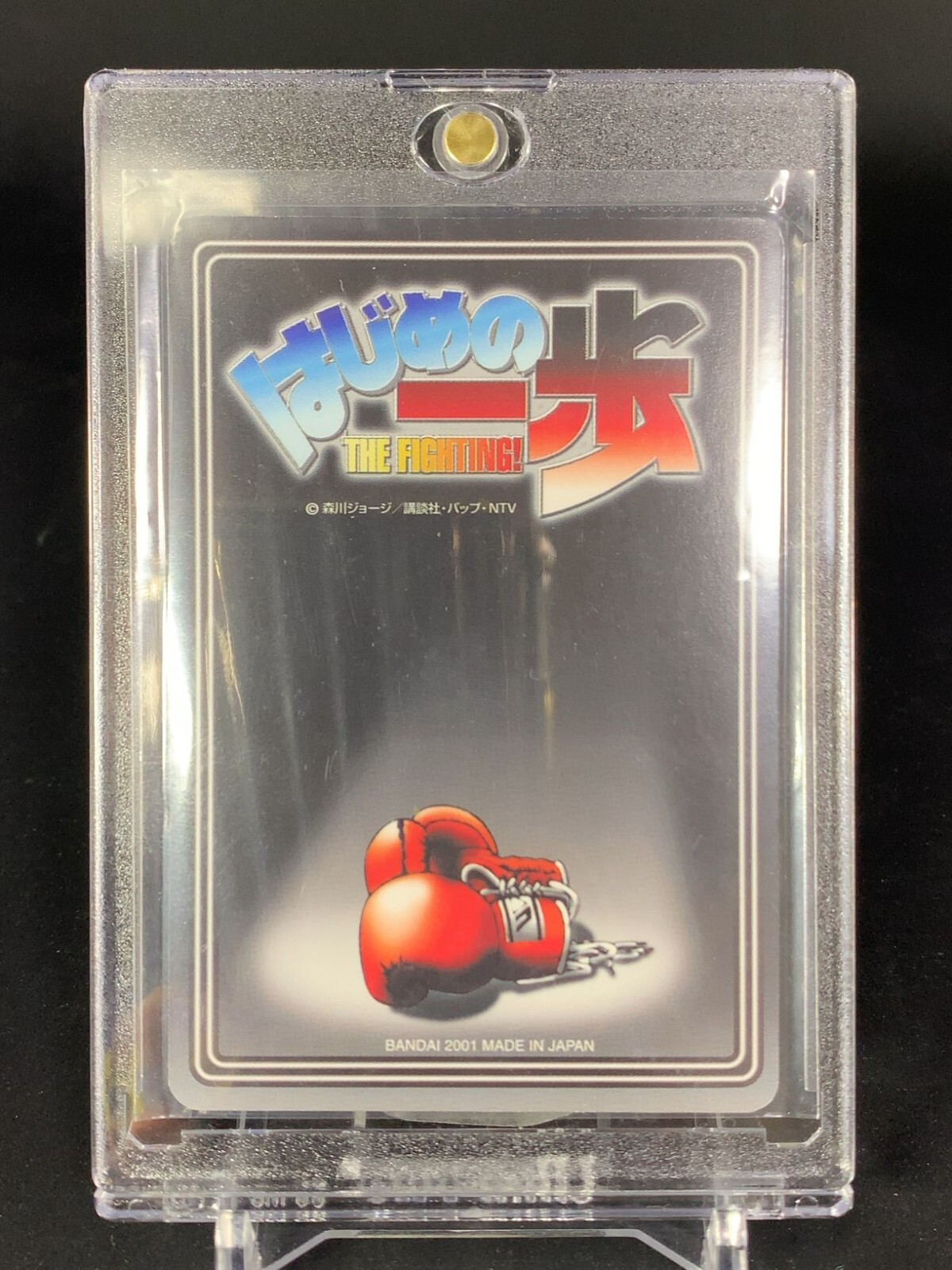 Takuma Saeki Hajime no Ippo Fighting Spirit SP-10 Holo Prism Card ...