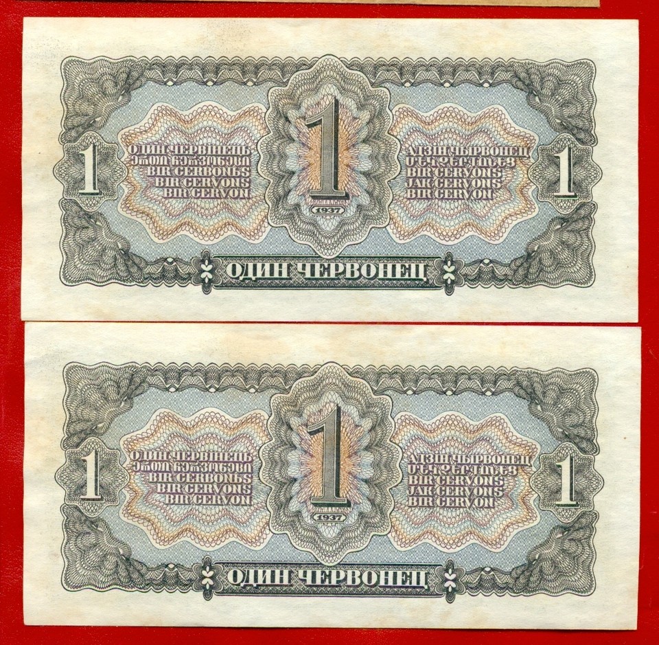 RUSSIA RUSSLAND PAIR 1 CHERVONETZ P.202a UNC LENIN 2323 | eBay
