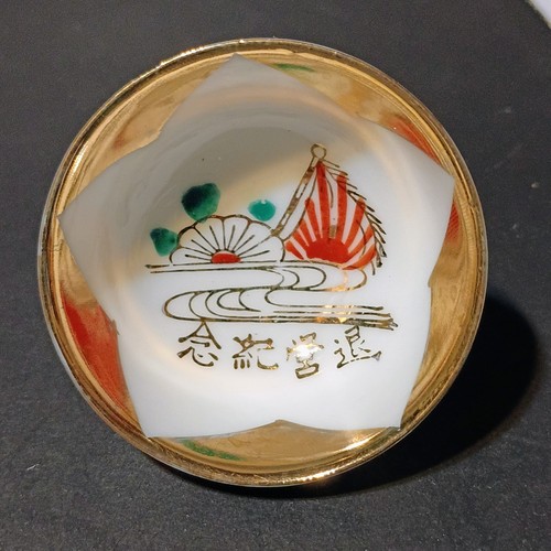 1941 WW2 Imperial Japanese Army Soldier's Discharge Sake Cup | eBay