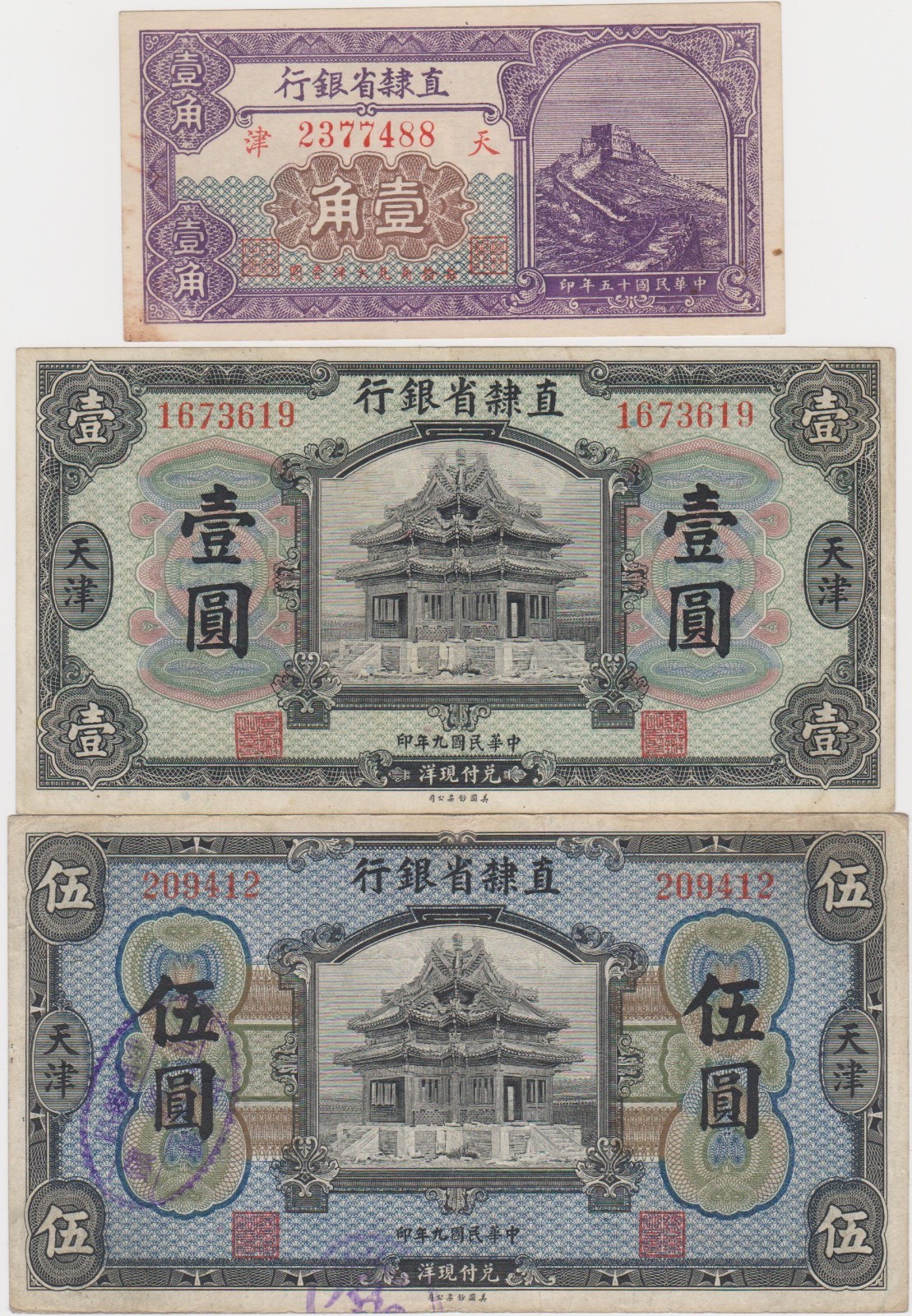 Lots of 3 Provincial Bank of Chihli 10 Cents, 1, 5 yuan banknotes, 1920 ...