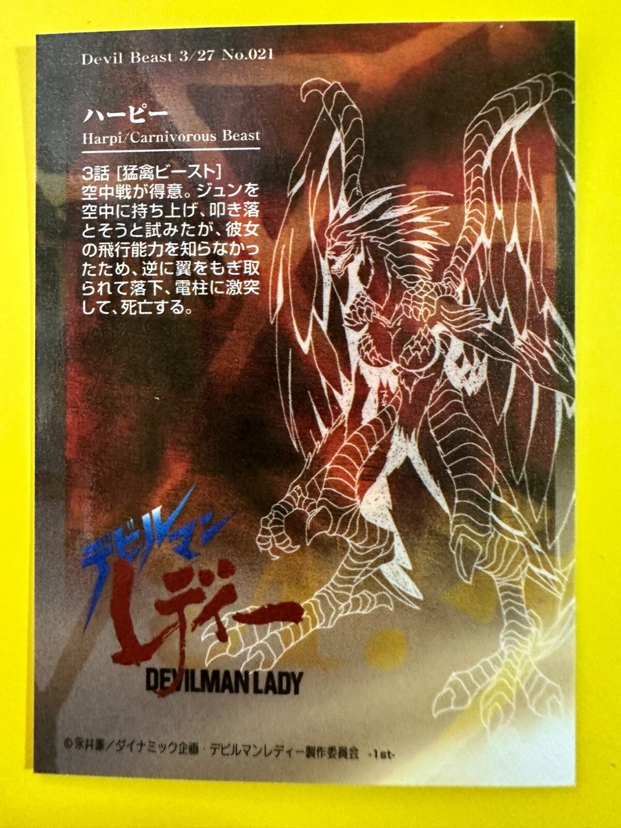 Devilman Lady Harpy