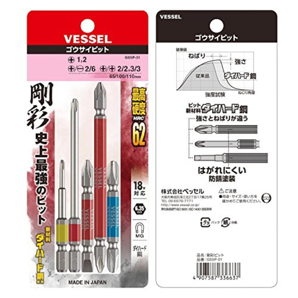 VESSEL GOSAI Color Coded Slotted Driver Bit No.GS5P-01 5pcs set F/S w ...
